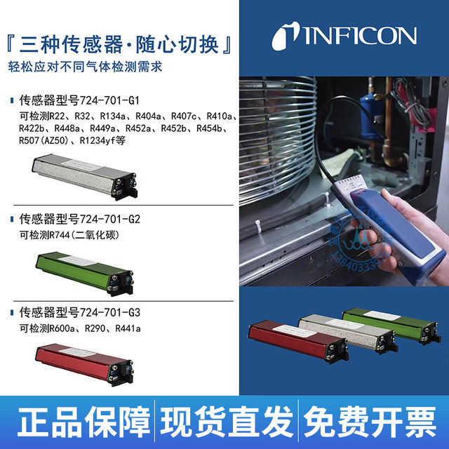 Yingfukang D-TEK3 refrigerant leakage instrument Inficon air ...