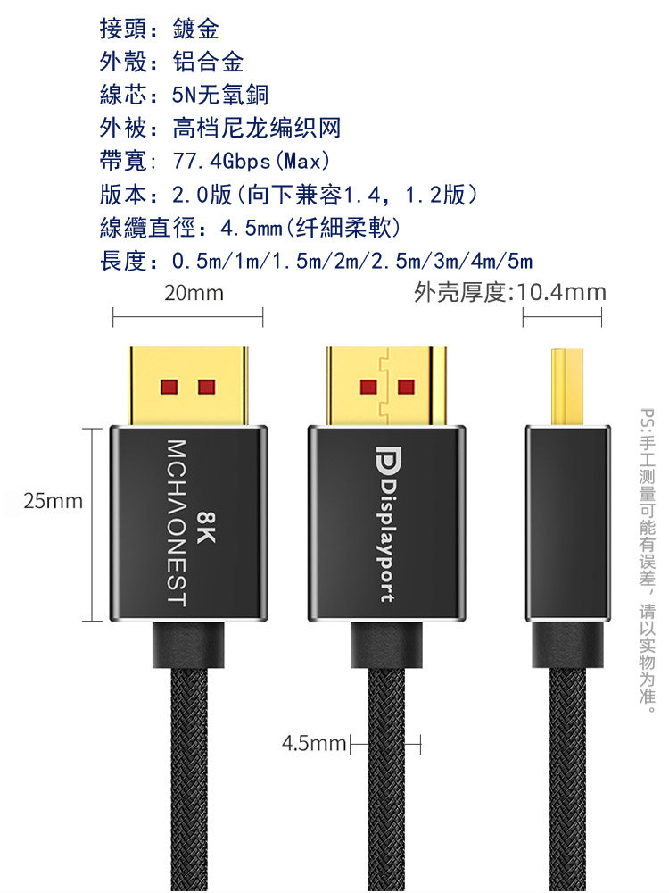 Cáp DP 2.0 Mingchao 8K 4K@144Hz/165Hz cho Màn hình