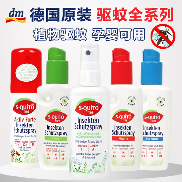 German dm mosquito repellent spray repellent water Squitofree anti ...
