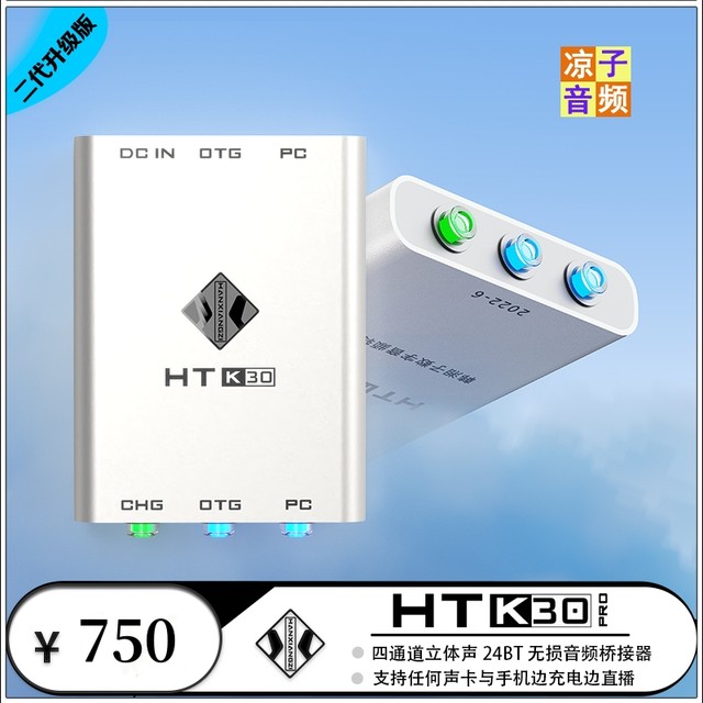 Yinbos HT-K30pro computer sound card digital OTG mobile live broadcast ...