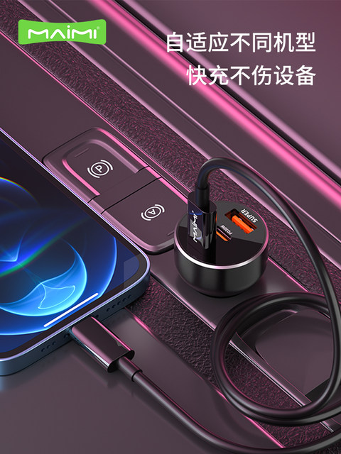 Maimi CC135 fast charging 78W cigarette lighter conversion plug ...