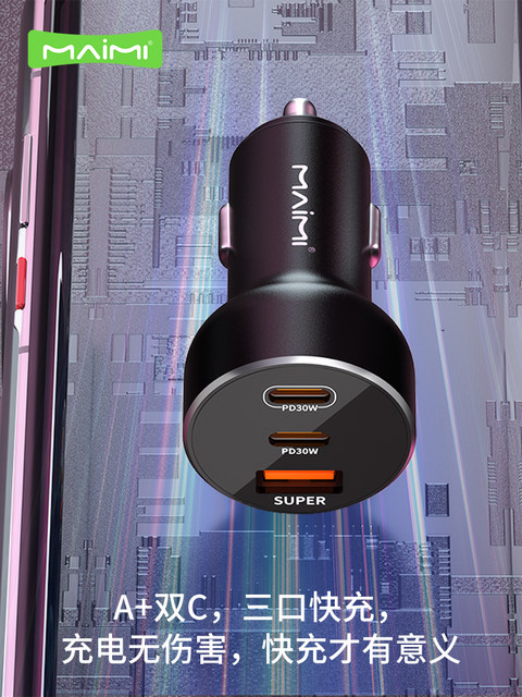 Maimi CC135 fast charging 78W cigarette lighter conversion plug ...