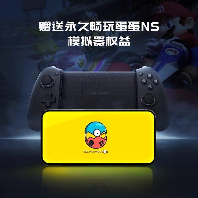 Geshi Chick G8+ Mobile Phone Tablet Switch Stretch Wireless Game ...