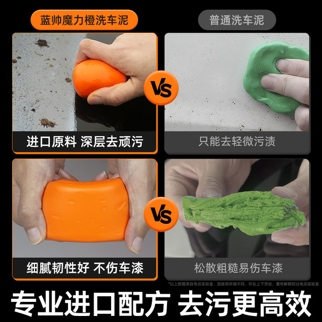 Car wash mud special volcanic mud powerful decontamination car paint ...