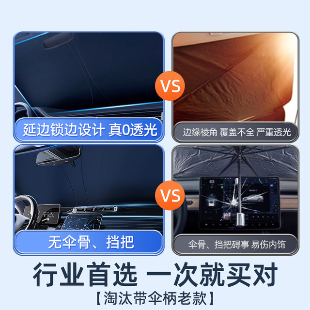 Laser car sunshade front baffle sun protection and heat insulation car ...