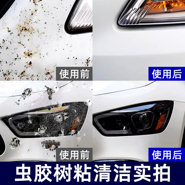 Shellac gum cleaner car degumming resin cleaning agent car paint ...