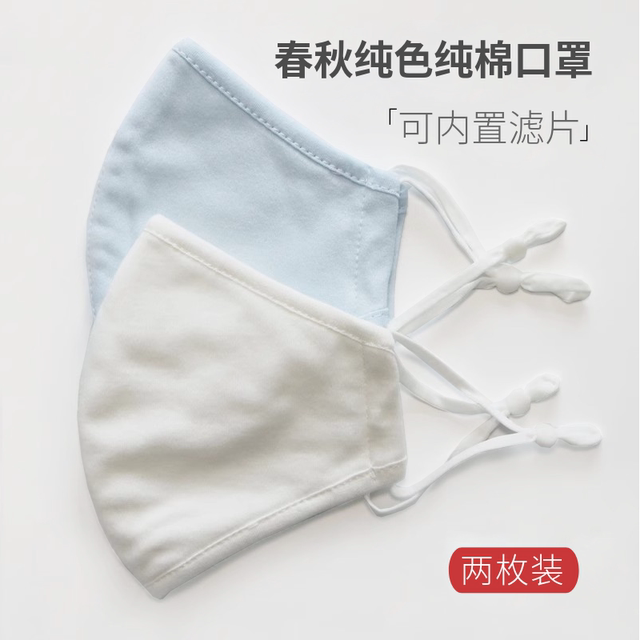 [Pack of Two] Spring and Autumn Pure Cotton Masks for Women Dustproof ...