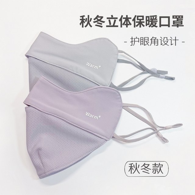 Autumn and winter warm masks for women, solid color three-dimensional ...