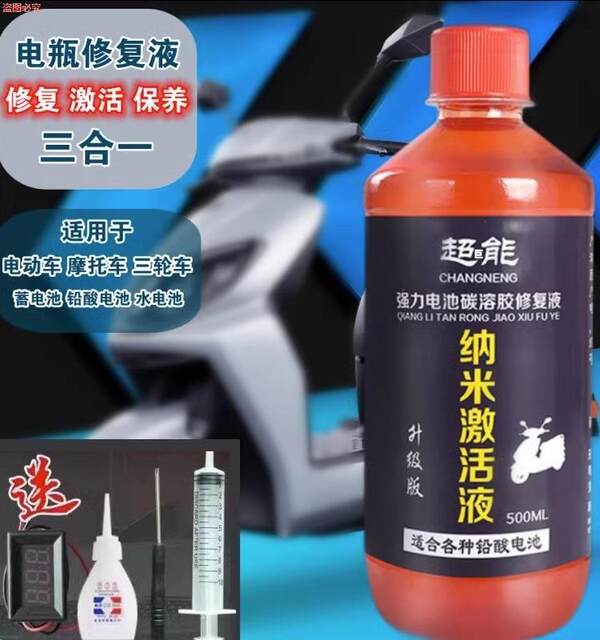 Universal battery repair fluid battery replenishment fluid motorcycle ...