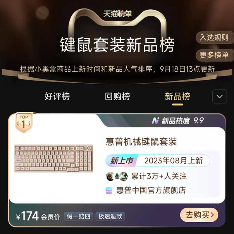 HP K23-98 Mechanical Bluetooth Wireless Keyboard and Mouse Set