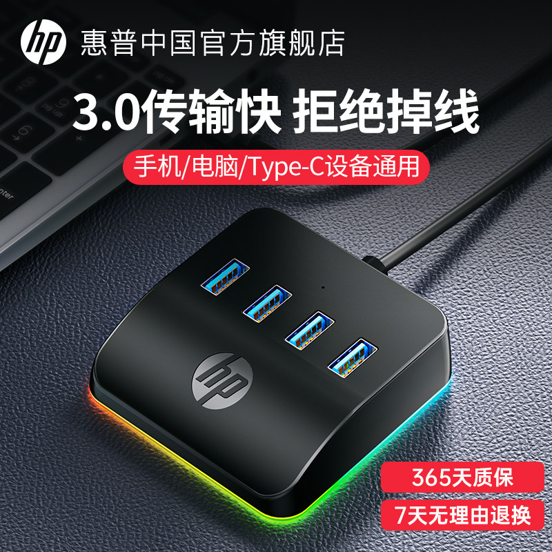 Hp usb extender plug - moniporttinen työpöydän laajennustelakka ...