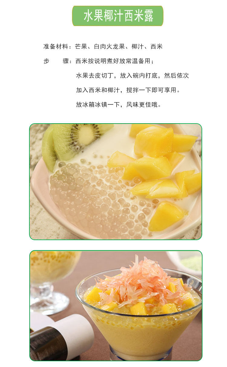 Similu - 250 g de sagú | EBUY7