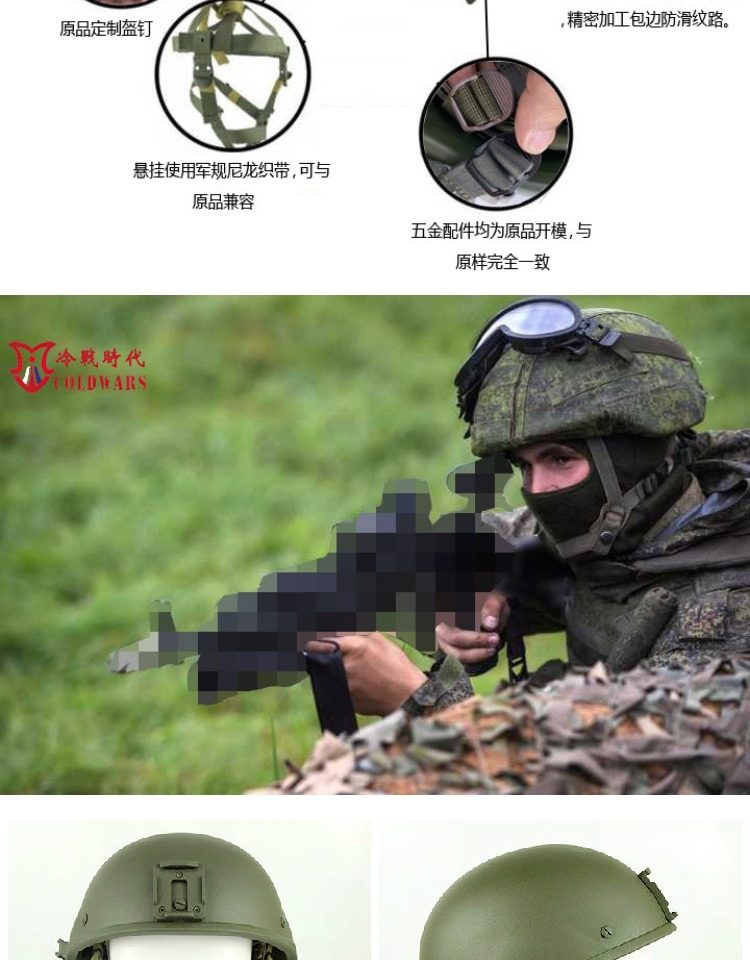 냉전 시대 오리지널 재각인 러시아 육군 6b47 전술 헬멧 | 냉전 시대