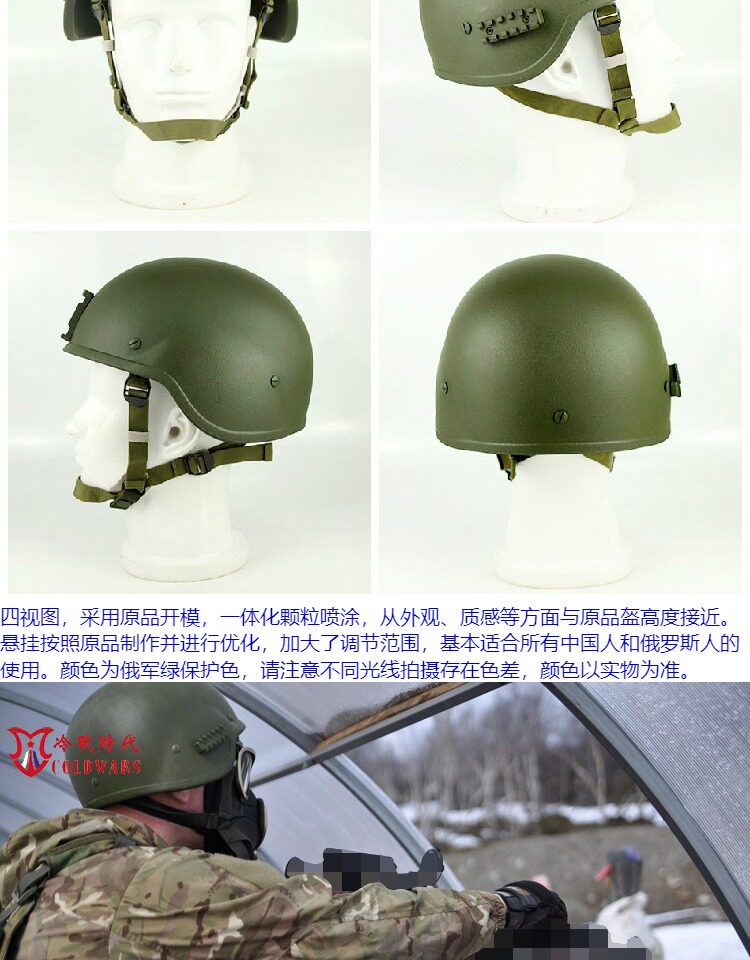 냉전 시대 오리지널 재각인 러시아 육군 6b47 전술 헬멧 | 냉전 시대