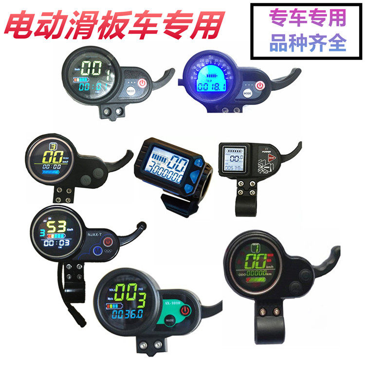 Jipin Shengte Range Rover Hilop Battle Electric Scooter Dashboard ...
