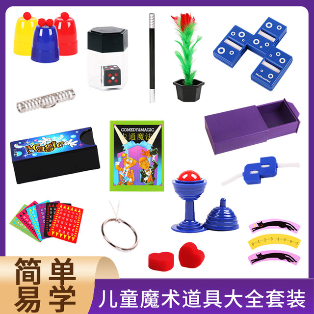 Children's magic props set, simple and easy for primary school students ...