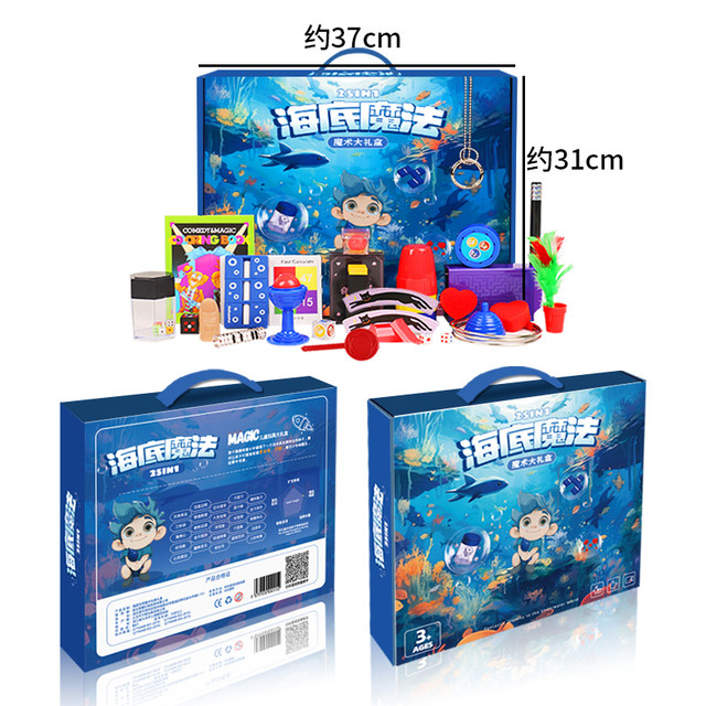 Children's magic box gift box large toy props set magic box advanced ...