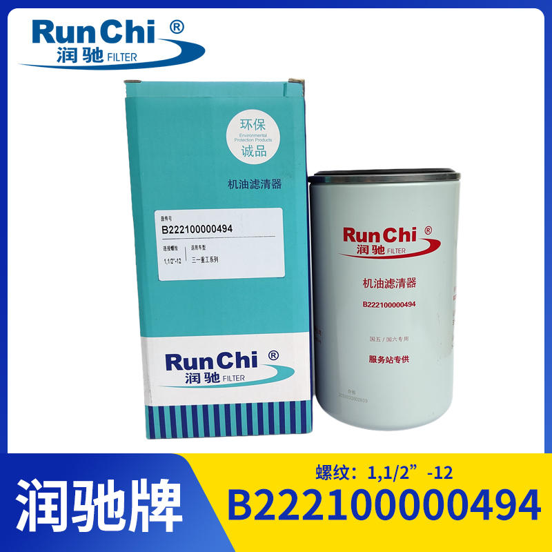 B222100000494机油滤清器三一挖机115/135/155/235/335机油滤芯-淘宝网