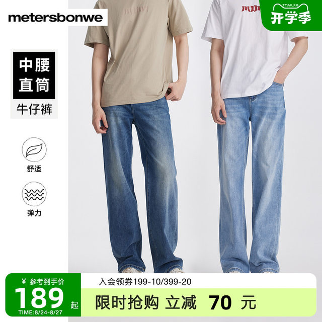 Metersbonwe Light Color Jeans Men's 2024 Summer New Versatile Simple ...
