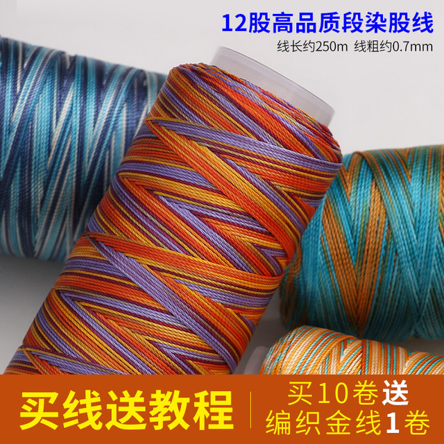 Colorful rope 12-strand dyed strands gradient color Qianli Jiangshan ...