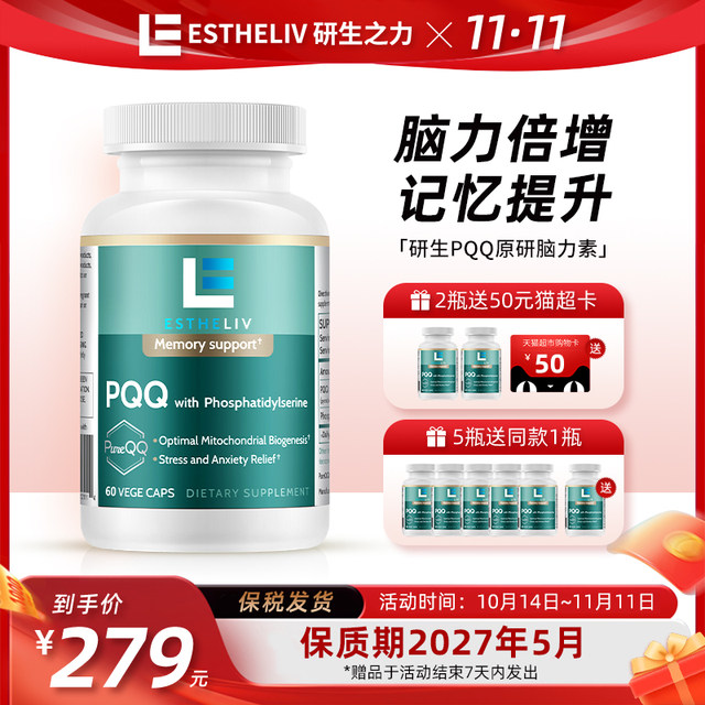 Estheliv PQQ Mitochondria Supplement Oral Phosphatidylserine Memory Booster