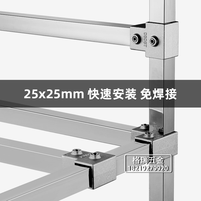 25 square tube connector free welding three-way four-way elbow clothes ...