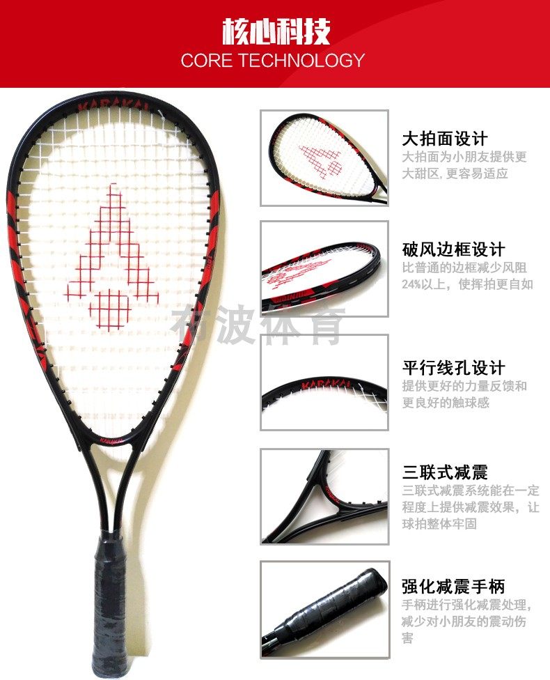 Karakal Kids Squash Racket - Junior Beginner Racket