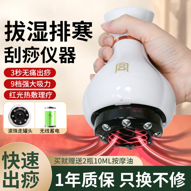 Electric scraping instrument, meridian brush, whole body general ...