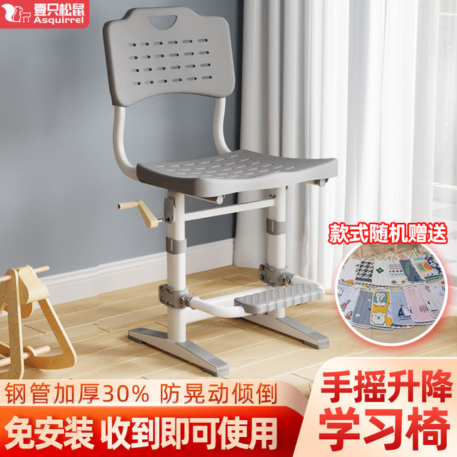 Children's learning chair back chair House shakes and lifts elementary ...