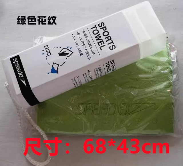 speedo/Speedo absorbent towel for adults and children's fitness ...