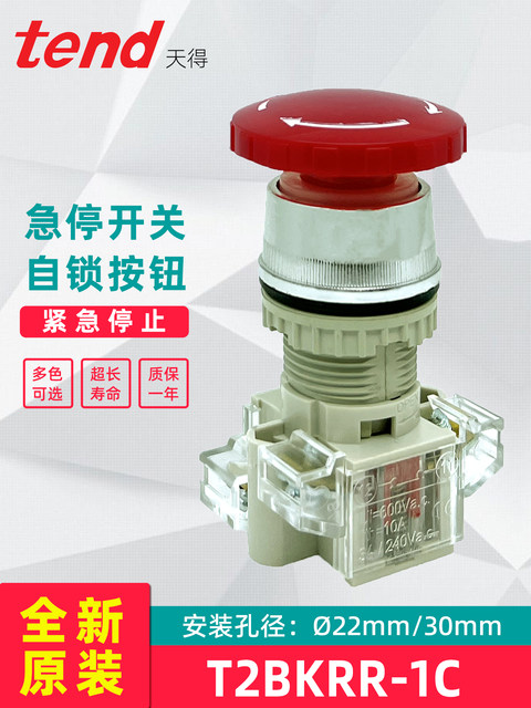 Tiande TEND button switch self-locking T2BKRR-1C red STOP emergency ...