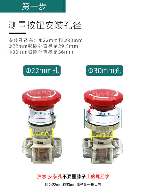 Tiange TEND button switch self-lock T2BKR-1C red STOP emergency stop ...