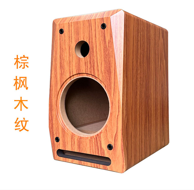 6.5-inch Berlin Sound horn speaker empty box car DIY passive audio ...