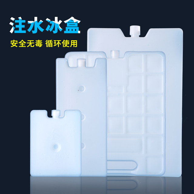 Water-filled ice box, reusable refrigeration ice plate, refrigeration ...