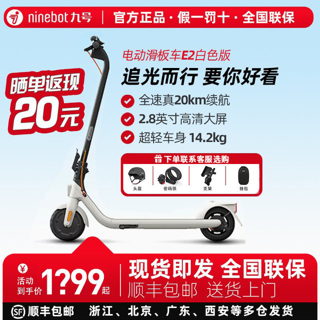 Ninebot Ninebot Scooter E2 White Electric Scooter ES1L Folding Portable ...