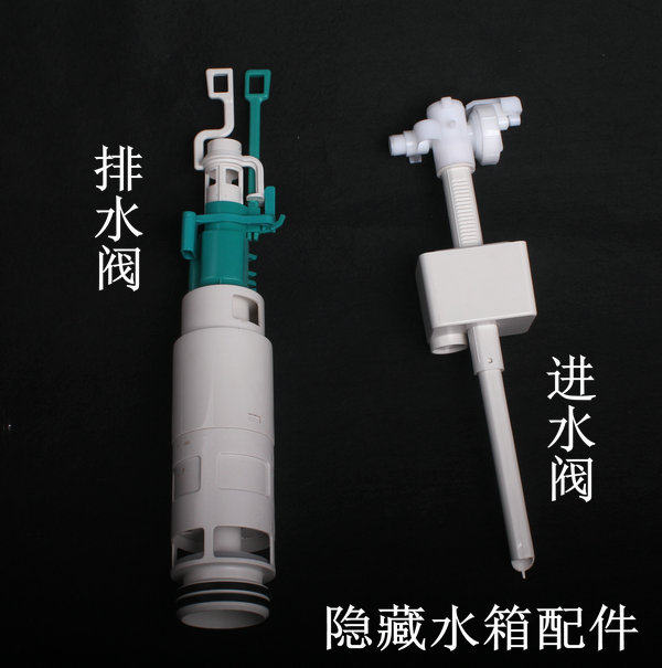 HANSBO water tank inlet valve, hidden water tank accessories, water ...