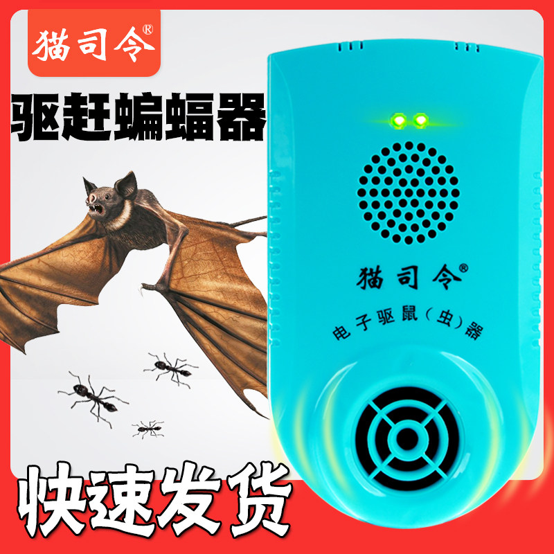 Ultrasonic Bat Repellent Artifact - Anti-Bat Electronic Cockroach, Ant ...
