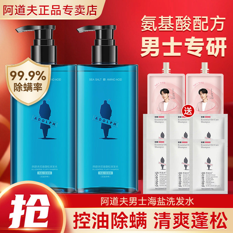 Adolf Men's Sea Salt Shampoo & Body Wash Set