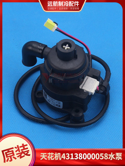Applicable Gree air -conditioning ceiling pump wind pipe drainage pump ...