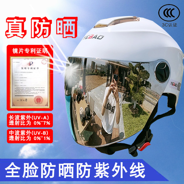 New national standard Class A double-mirror summer helmet electric ...