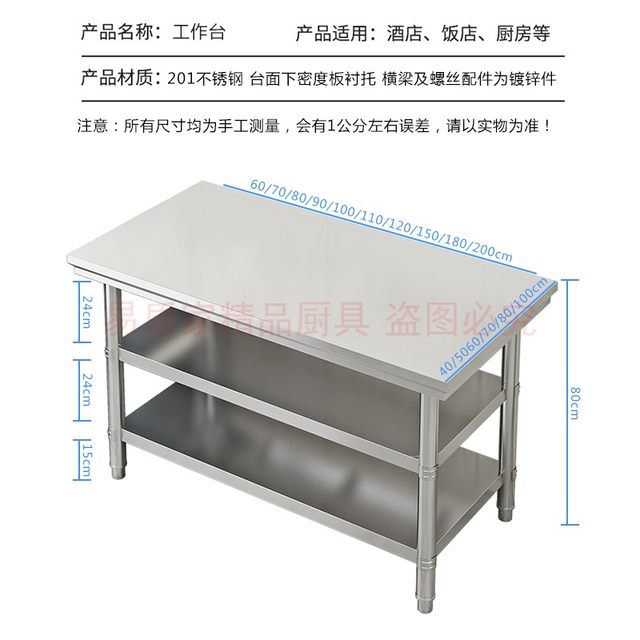 Thickened stainless steel three-layer workbench restaurant kitchen ...