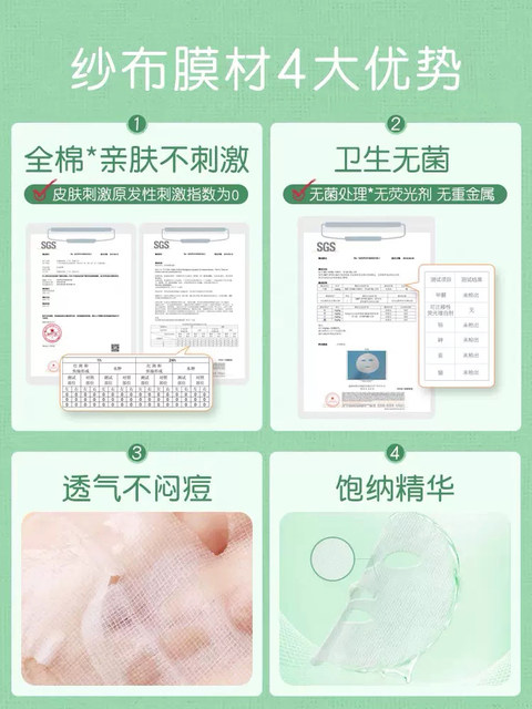 Mask Fa Shijia gauze mask fades acne marks, removes acne, and salicylic ...