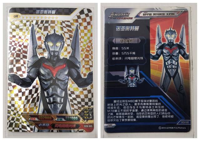 Out-of-print Ultraman card Pujin Double Star ur Legendary Gold and ...