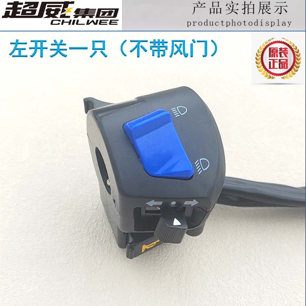 Motorcycle switch assembly 125150/200 tricycle headlights turning off ...