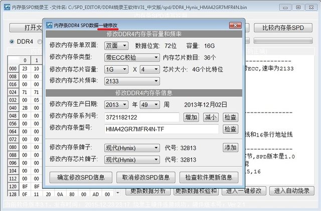New memory SPD/EP recorded king memory programmer four -generation recorder DDR4 memory recorder