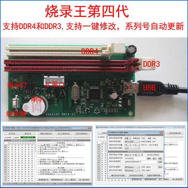 New memory SPD/EP recorded king memory programmer four -generation recorder DDR4 memory recorder
