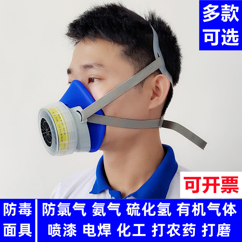 Anti-Gas Mask Organic Harmful Gas Ammonia Chlorine Chemical Pesticide ...