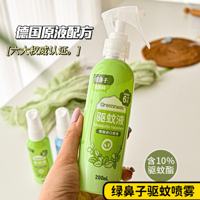 Japanese green nose greennose mosquito repellent spray baby anti ...