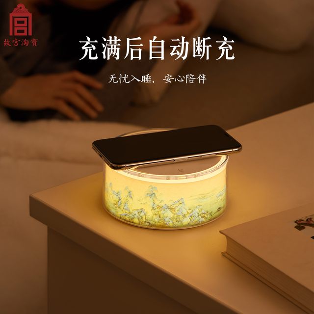Forbidden City Taobao Qianli Jiangshan Wireless Charging Night Light ...