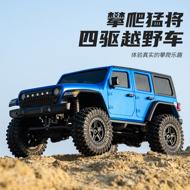 JJRC C8801 full -proportion RC climbing remote control vehicle 1/18 ...